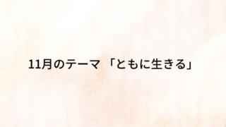 掬 -kikusuku-（きくすく） | web上の”公園”へ、ようこそ――